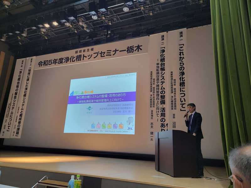 10月27日(金) 浄化槽トップセミナー栃木市議会時代の予算審査で、令和4年浄化槽法の改正にと... - 大谷やよい（オオタニヤヨイ ...