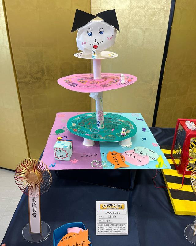 11月3日七五三⛩️詣りの後に家族で、台東区児童館作品展に行ってきました！娘（小1）の作品もコ... - 木村さちこ（キムラサチコ） ｜ 選挙 ...