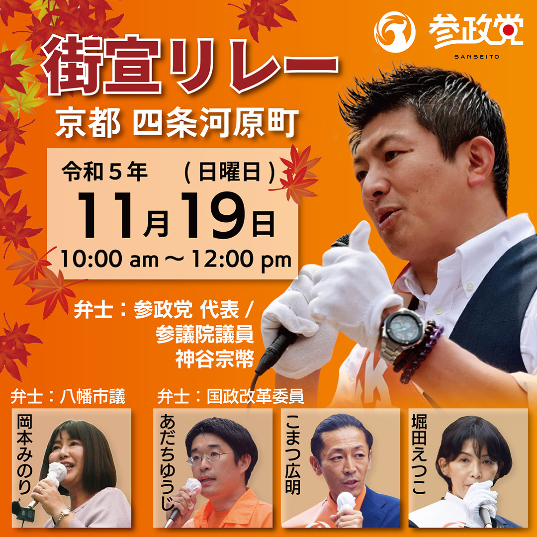 【左京区,東山区,山科区】黙食が級閉鎖率を減少させる効果が非常に小さかったことが明らかに。 - こまつ広明（コマツヒロアキ） ｜ 選挙ドットコム