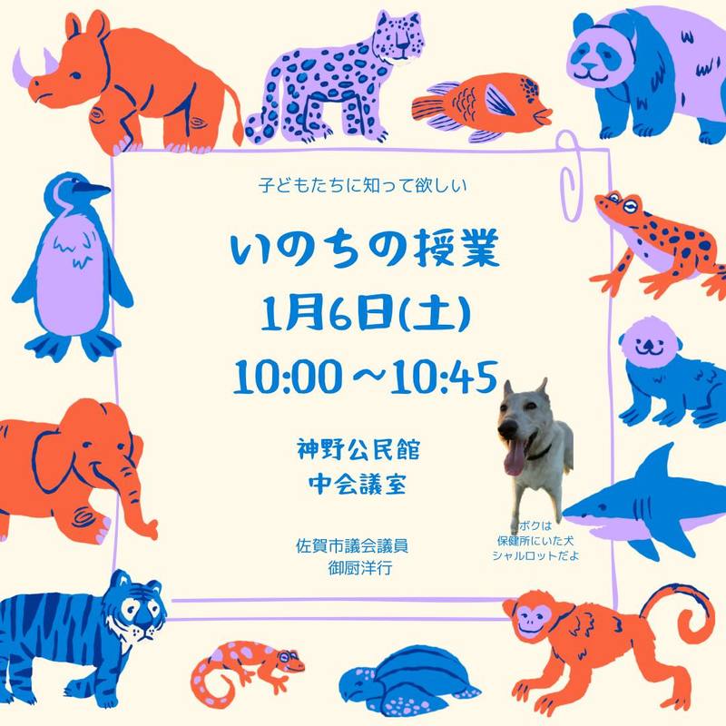 親子で聴いて欲しい。 - みくりや洋行（ミクリヤヒロユキ） ｜ 選挙ドットコム | Cheriee NEWS