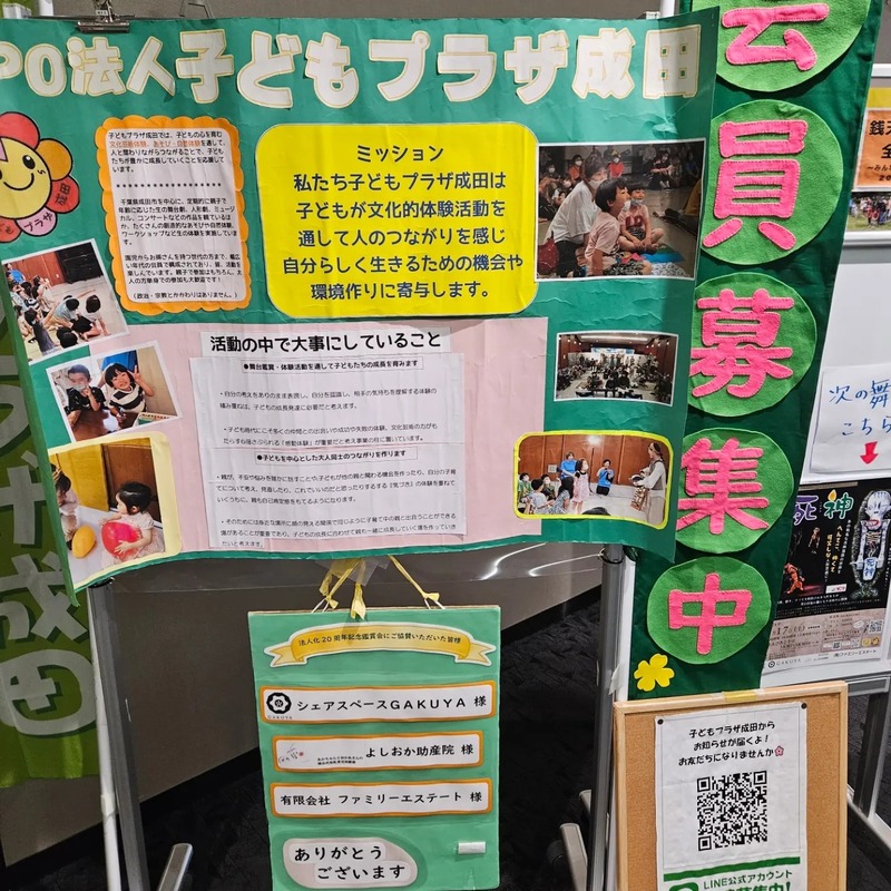 〇人形劇ふしぎ駄菓子屋銭天堂NPO法人子どもプラザ成田鑑賞会に伺いましたプロの劇団である人形劇... - 鳥海なおき（トリウミナオキ ...