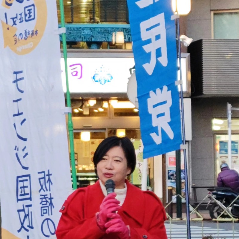23日（土）の夕方はときわ台駅北口ロータリーにてチェンジ国政！板橋の会主催の街宣に参加。 - 五十嵐やす子（イガラシヤスコ） ｜ 選挙ドットコム