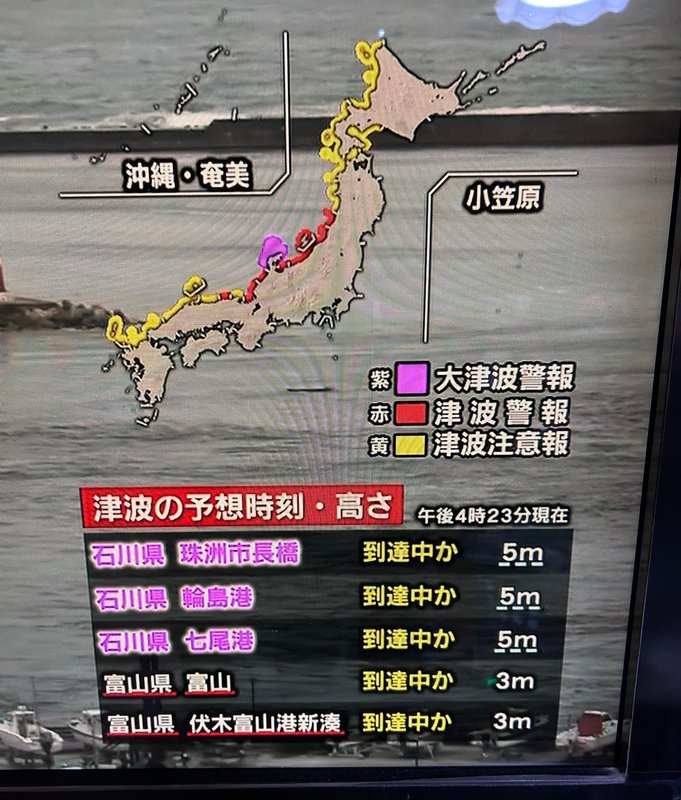 3回の大きな地震が石川県で発生。 - 高木信明（タカギノブアキ） ｜ 選挙ドットコム