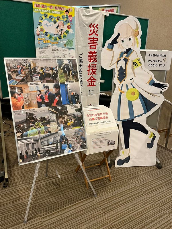 【防災の意識を高める取り組み】今日は名古屋市で開催された第3回防災ぬりえコンテスト表彰式に参加... - 山本道代（ヤマモトミチヨ） ｜ 選挙 ...