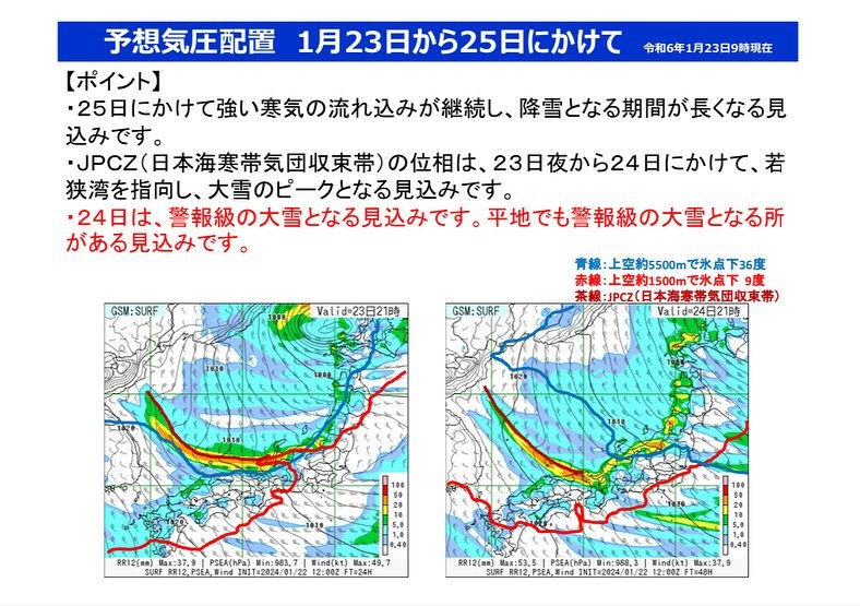 冷たい強風と時折チラつく雪。 - 西野ゆか（ニシノユカ） ｜ 選挙ドットコム