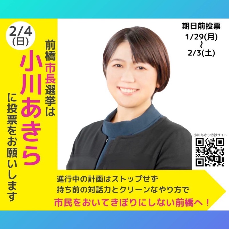 【選挙戦3日目】今日も朝活からスタートです！ - 小川あきら（オガワアキラ） ｜ 選挙ドットコム