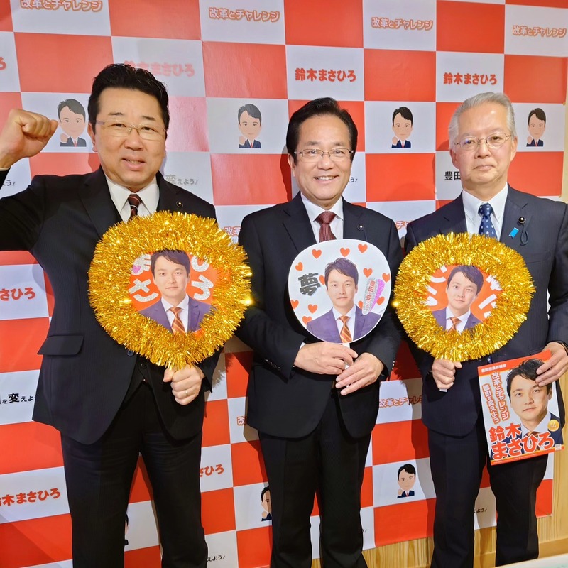 【豊田市長選挙】さぁ、明日が投票日です！同士#鈴木まさひろ候補の必勝祈願！豊田市で地域猫活動を... - 平松としひで（ヒラマツトシヒデ ...