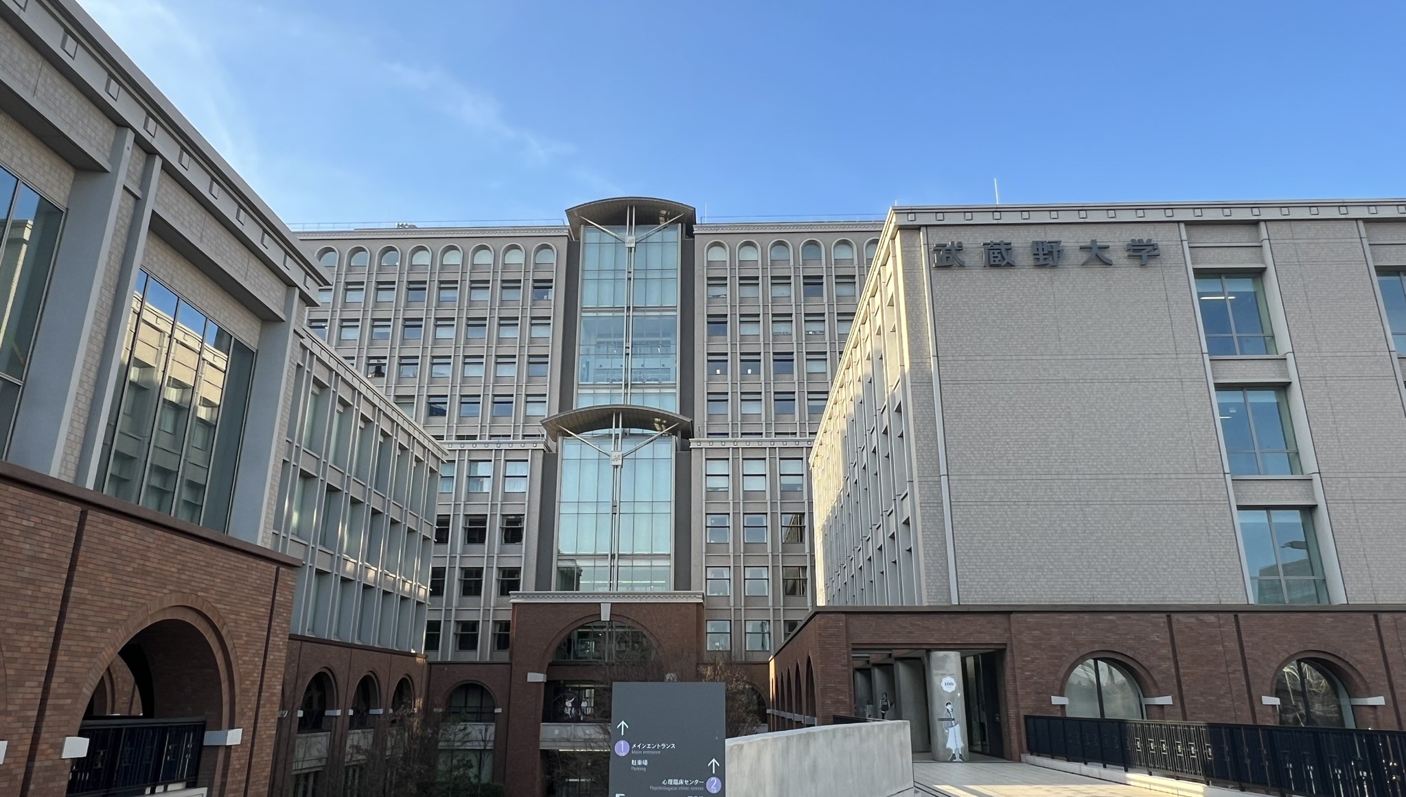 武蔵野大学法学部の池田眞朗教授の最終講義への参加 - 金井たかし（カナイタカシ） ｜ 選挙ドットコム