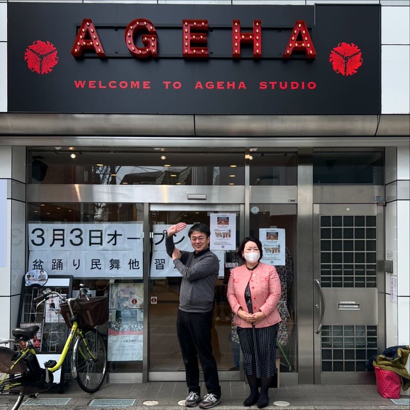 AGEHA！薬師あいロードに出現。 - 荒木ちはる（アラキチハル） ｜ 選挙ドットコム