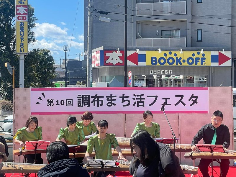 【まちかつフェスタ】国領駅前にて、まちかつフェスタ開催しています。 - 大野ゆうじ（オオノユウジ） ｜ 選挙ドットコム