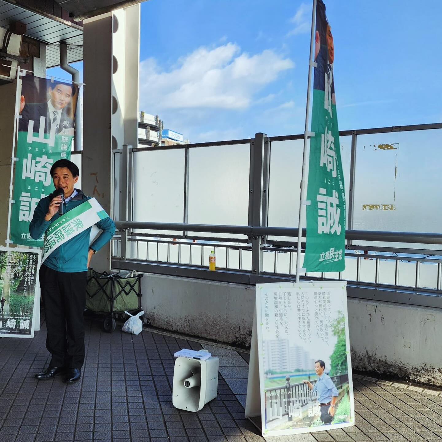 今朝は戸塚駅東口でのご挨拶から、衆院補選当選した仲間3名が加わり立憲議員100名となりました！ - 山崎誠（ヤマザキマコト） ｜ 選挙ドットコム