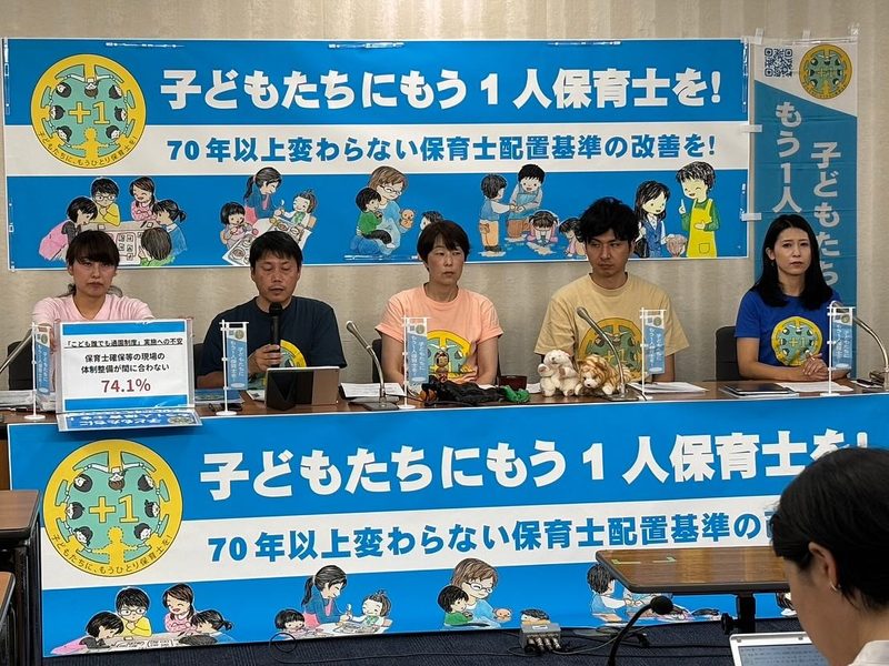 #子どもたちにもう1人保育士を#保育士配置基準#さらに前へ#池本美香#日本総研#院内集会 #衆... - 浦川倫子（ウラカワノリコ） ｜ 選挙 ...