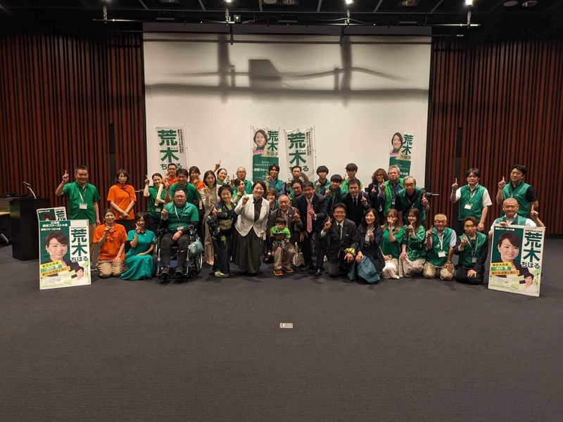 【中野区】本日14時から開催した荒木ちはる前都議の集会。 - 大沢ひろゆき（オオサワヒロユキ） ｜ 選挙ドットコム