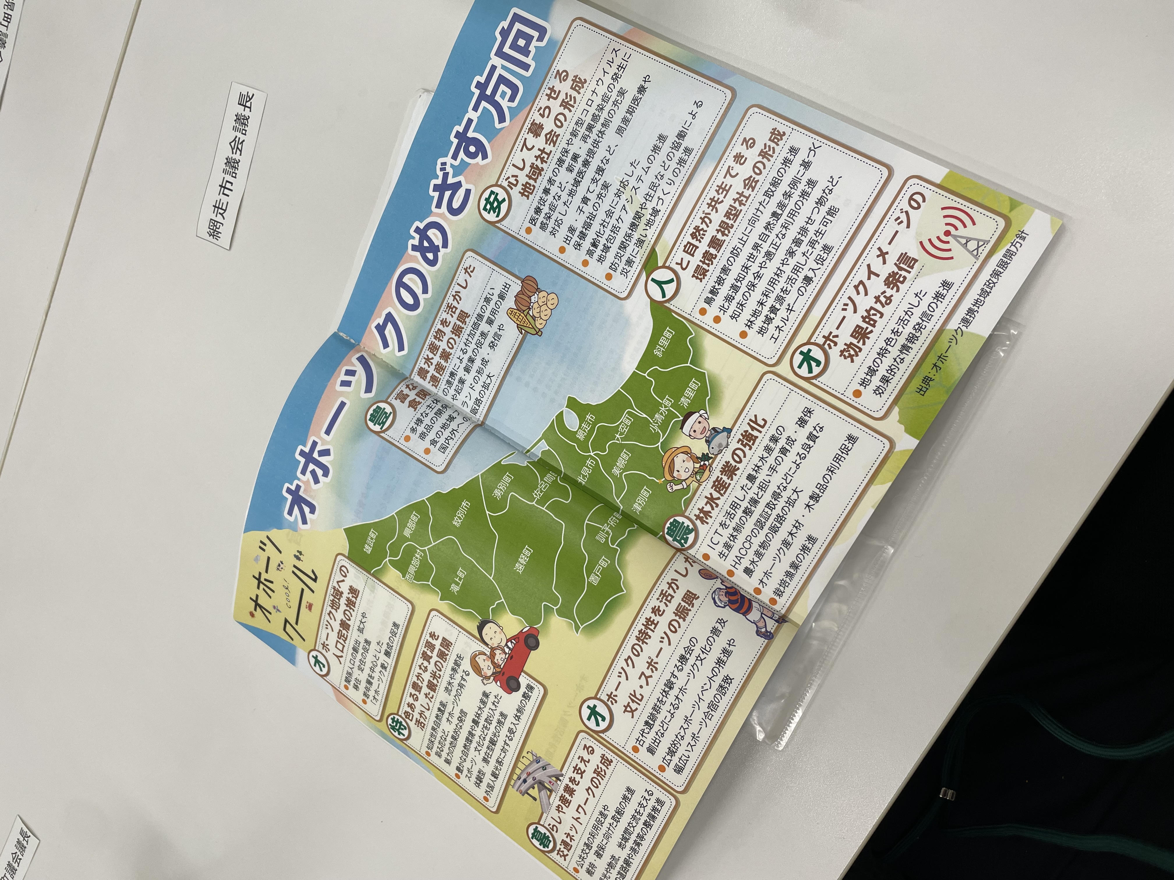 網走で困った時には平賀たかゆきオホーツク圏活性化期成会夏季の要請活動を行いました。 - 平賀たかゆき（ヒラガタカユキ） ｜ 選挙ドットコム