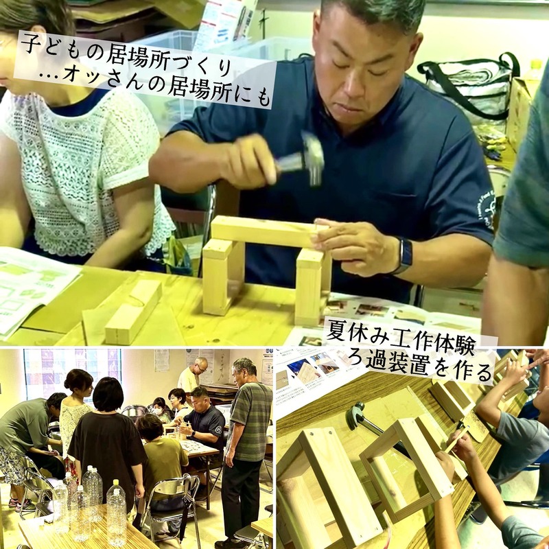 夏休みにこどもの居場所づくり企画におじゃましました。 - 野本あつし（ノモトアツシ） ｜ 選挙ドットコム
