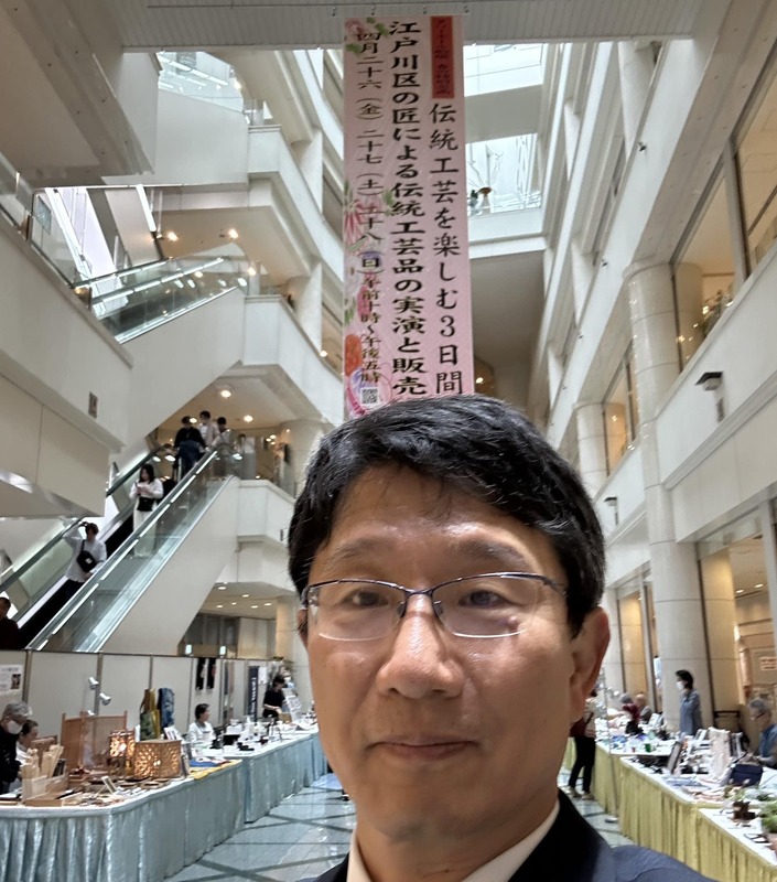 昨日はタワーホール船堀で開催中の「伝統工芸を楽しむ3日間」にお伺いしました😃#江戸川区の伝統工... - 柴田かつゆき（シバタカツユキ ...