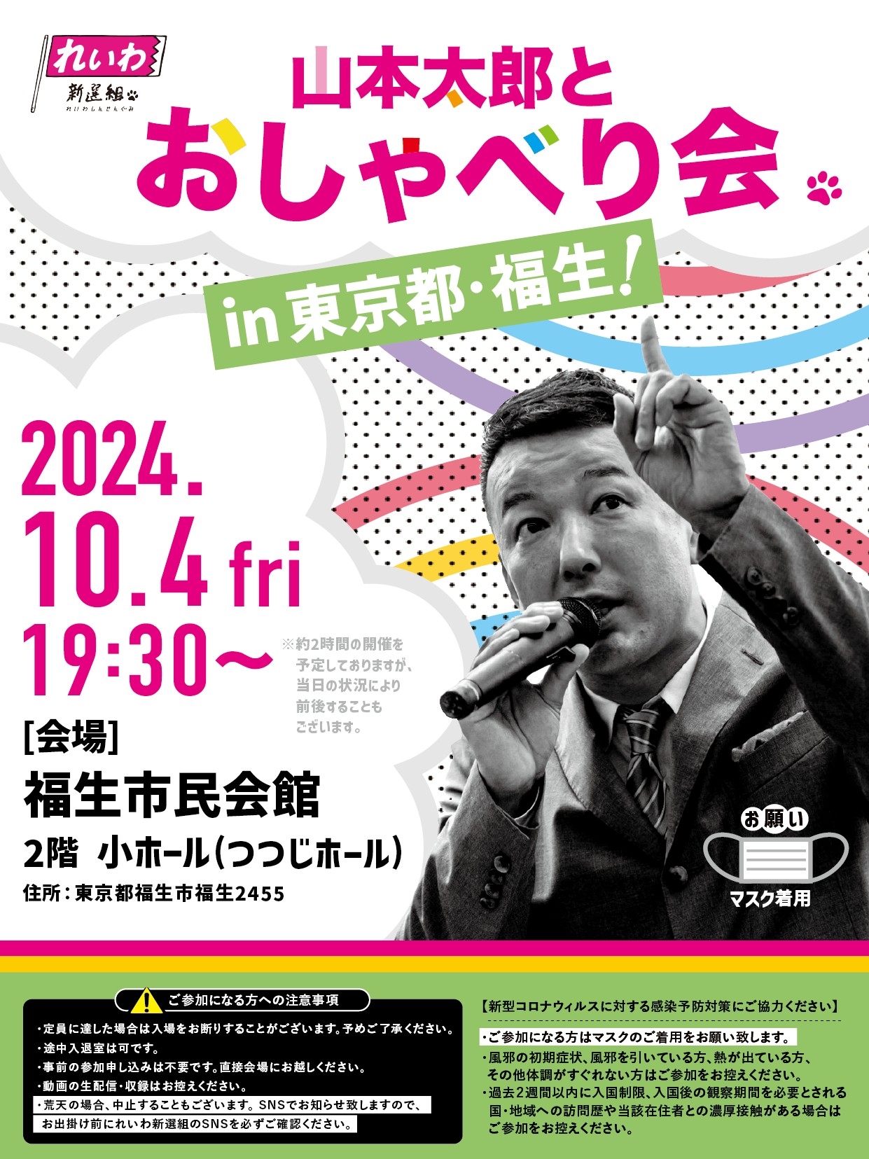 東京25区、牛浜駅にてごあいさつ！衆議院選挙は10月27日投開票の見通し。 - よだかれん（ヨダカレン） ｜ 選挙ドットコム