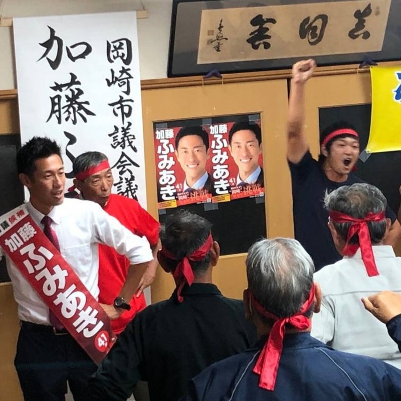 【個人演説会】10/3(木)常磐東学区にて個人演説会を開催させていただきました！3枚目の写真は... - 加藤ふみあき（カトウフミアキ ...