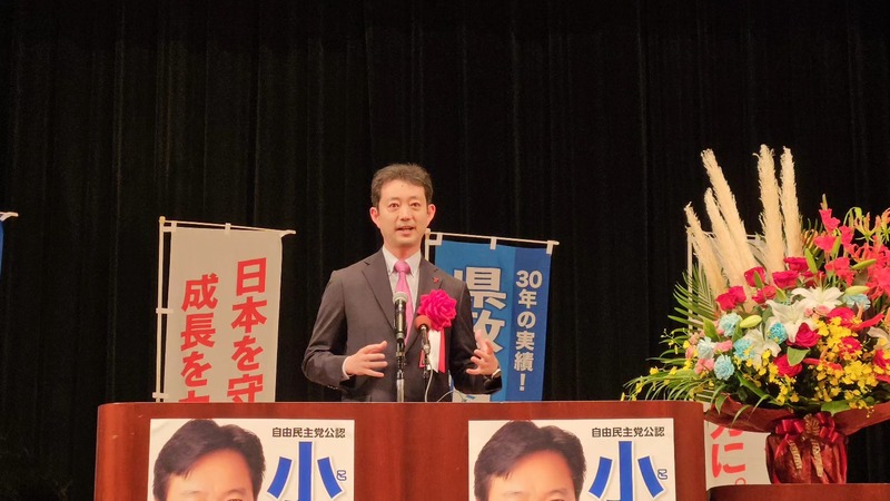 小池まさあき個人演説会旭市 東総文化会館にて開催多くの方に小池まさあき候補の政策や決意を聴い... - 鳥海なおき（トリウミナオキ） ｜ 選挙 ...
