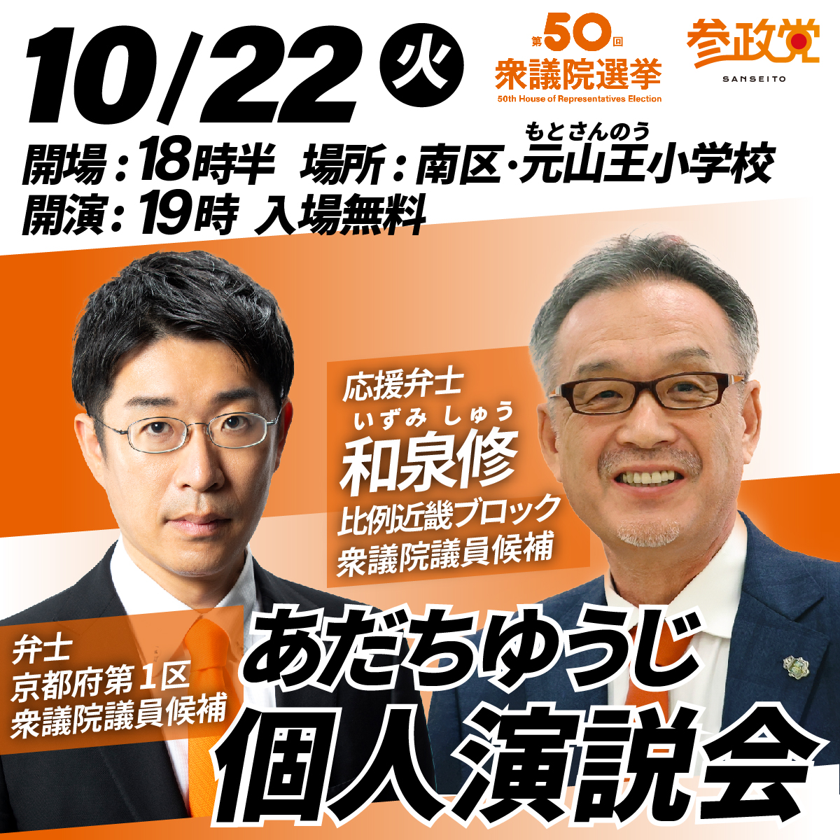 潮目が変わった？ - あだちゆうじ（アダチユウジ） ｜ 選挙ドットコム