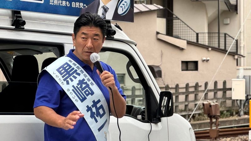 [活動報告]#岸田文雄前首相との選挙カー巡りの後も、引き続き中野区中を巡り遊説を実施！多くの皆... - 黒崎祐一（クロサキユウイチ ...