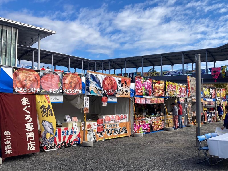 清水港マグロまつりが11/9,10に清水駅東口広場や清水魚市場で開催しています。 - 児嶋よしひこ（コジマヨシヒコ） ｜ 選挙ドットコム