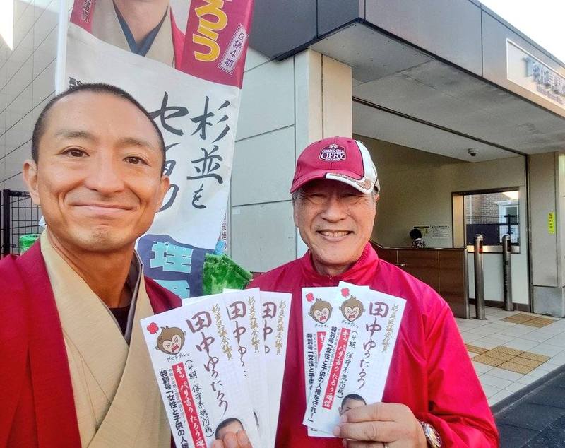 先週水曜は下井草駅にて、木曜は西荻窪駅にて、区政報告配布。 - 田中ゆうたろう（タナカユウタロウ） ｜ 選挙ドットコム