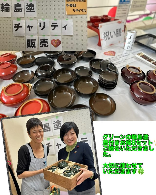 本日12時より再放送のラジオ。 - 平野たけこ（ヒラノタケコ） ｜ 選挙ドットコム