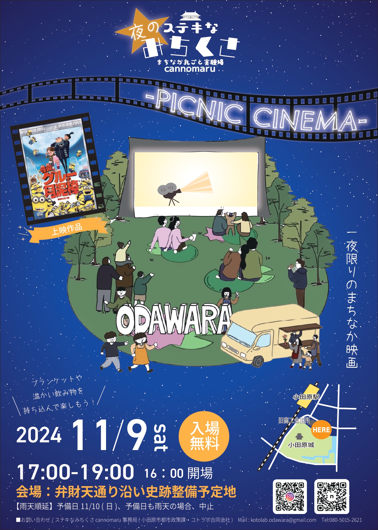 【小田原市】ステキなみちくさ モニュメント破壊され #小田原警察署 に被害届提出 - 小谷英次郎（コダニエイジロウ） ｜ 選挙ドットコム