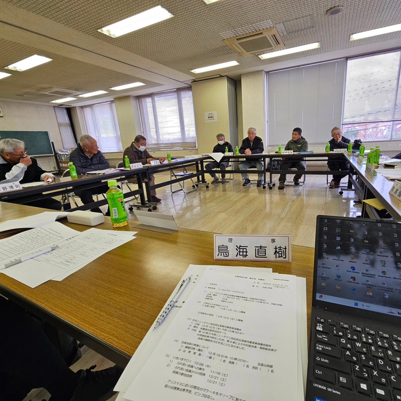 玉造地区社会福祉協議会役員会地区社協理事として参加先日行われた玉造地区敬老会の反省や新年の玉... - 鳥海なおき（トリウミナオキ） ｜ 選挙 ...