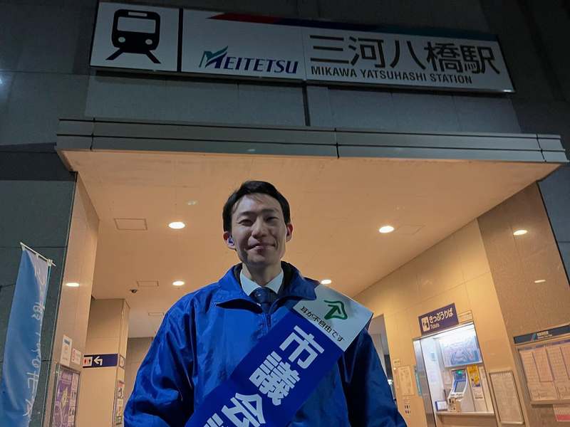 1月10日㈮今朝は最寄り駅の三河八橋駅で街頭活動を行いました！今年に入ってから初めての活動でし... - 中島りゅうじ（ナカジマリュウジ ...