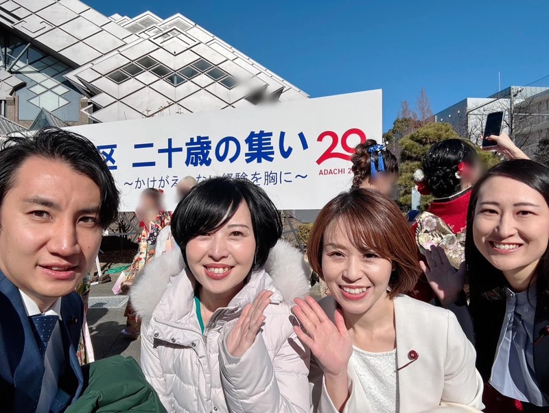 足立区「二十歳の集い」に出席しました - 佐藤あい（サトウアイ） ｜ 選挙ドットコム