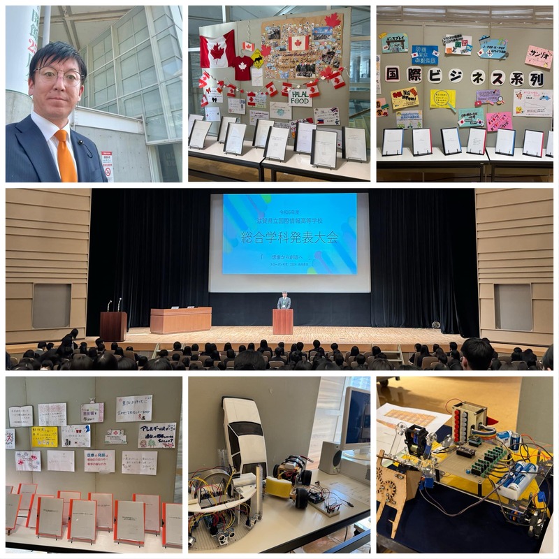 * 令和6年度滋賀県立国際情報高等学校総合学科発表大会**栗東市の栗東芸術文化会館SAKIRA... - 田中松太郎（タナカマツタロウ ...
