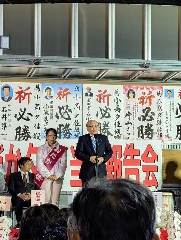 君津市から成田市へ！小高夕佳おだかゆうか千葉県議が当選！おめでとうございます 同じ立命館大学政... - 下田けんご（シモダケンゴ） ｜ 選挙 ...