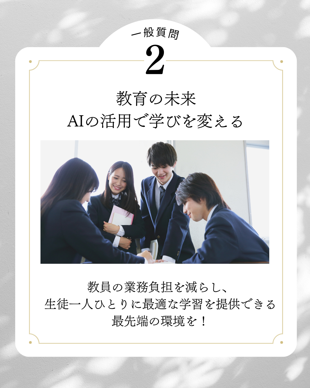 【令和7年2月 一般質問の趣旨・要望】 - みちばた俊彦（ミチバタトシヒコ） ｜ 選挙ドットコム