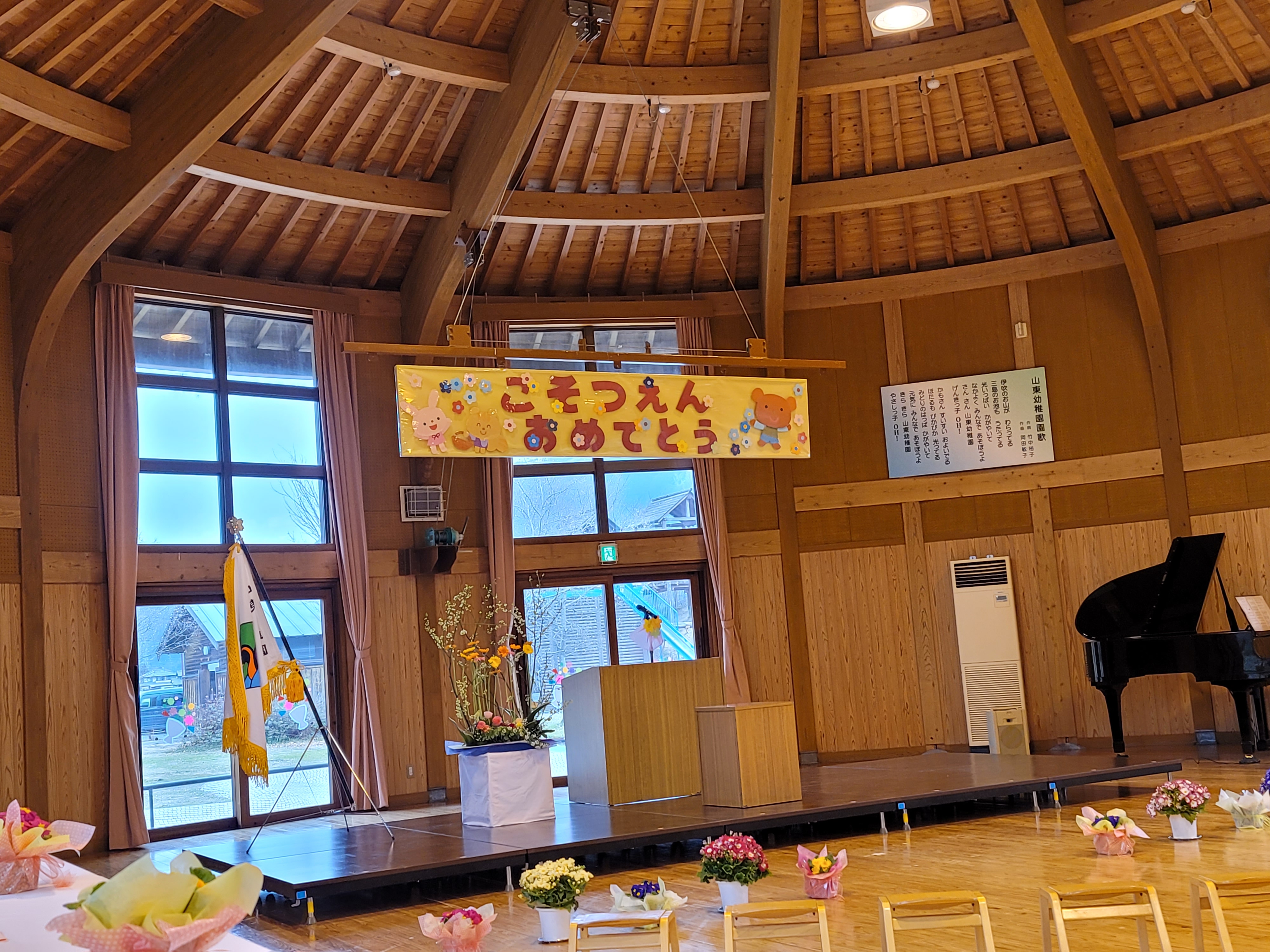 山東幼稚園の22回目の卒園式は最後の卒園式 - 宮川やすし（ミヤガワヤスシ） ｜ 選挙ドットコム