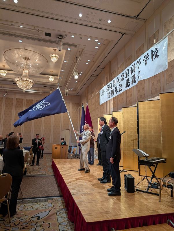 【奈良県立奈良高等学校宝相華会総会・講演会・懇親会】ホテル日航奈良で開催された「奈良県立奈良高... - 若林かずみ（ワカバヤシカズミ ...