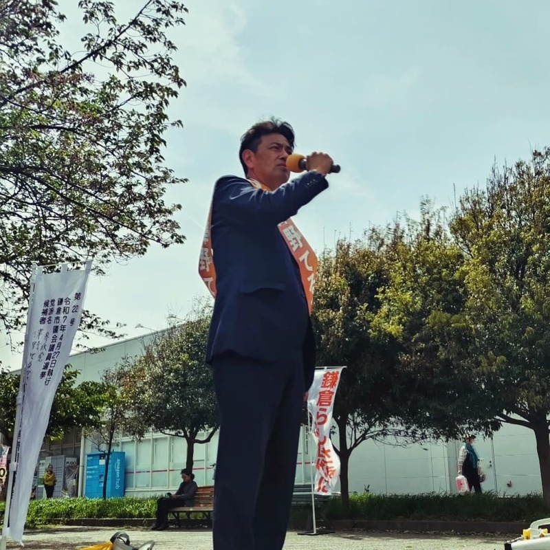 【鎌倉市議会議員選挙2025候補者の津野てるひさ】「国民の声を実現する」仕組みがあります。 - 成田リュウジ（ナリタリュウジ） ｜ 選挙ドットコム