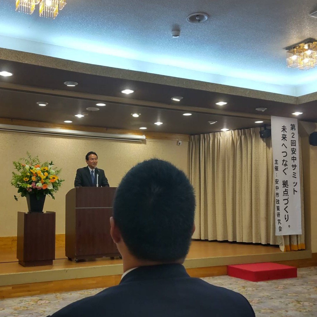 【第2回安中サミットに参加しました！】｜群馬県安中市議会議員 うさみ誠 - うさみ誠（ウサミマコト） ｜ 選挙ドットコム