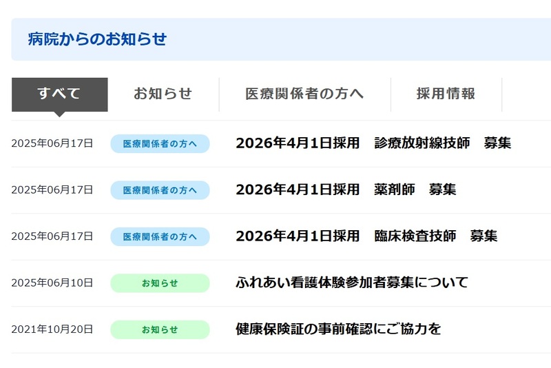 川口市】医療関係者のみなさん、ぜひ#川口市立医療センターへ来年4月1日～の採用です！htt... - 藤田みつぐ（フジタミツグ） ｜ 選挙ドットコム