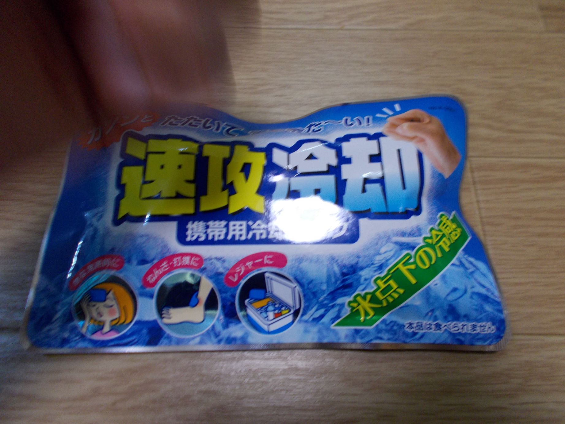 【叩くと冷える】熱中症対策GOODS！ - とやまさのり（トヤマサノリ） ｜ 選挙ドットコム