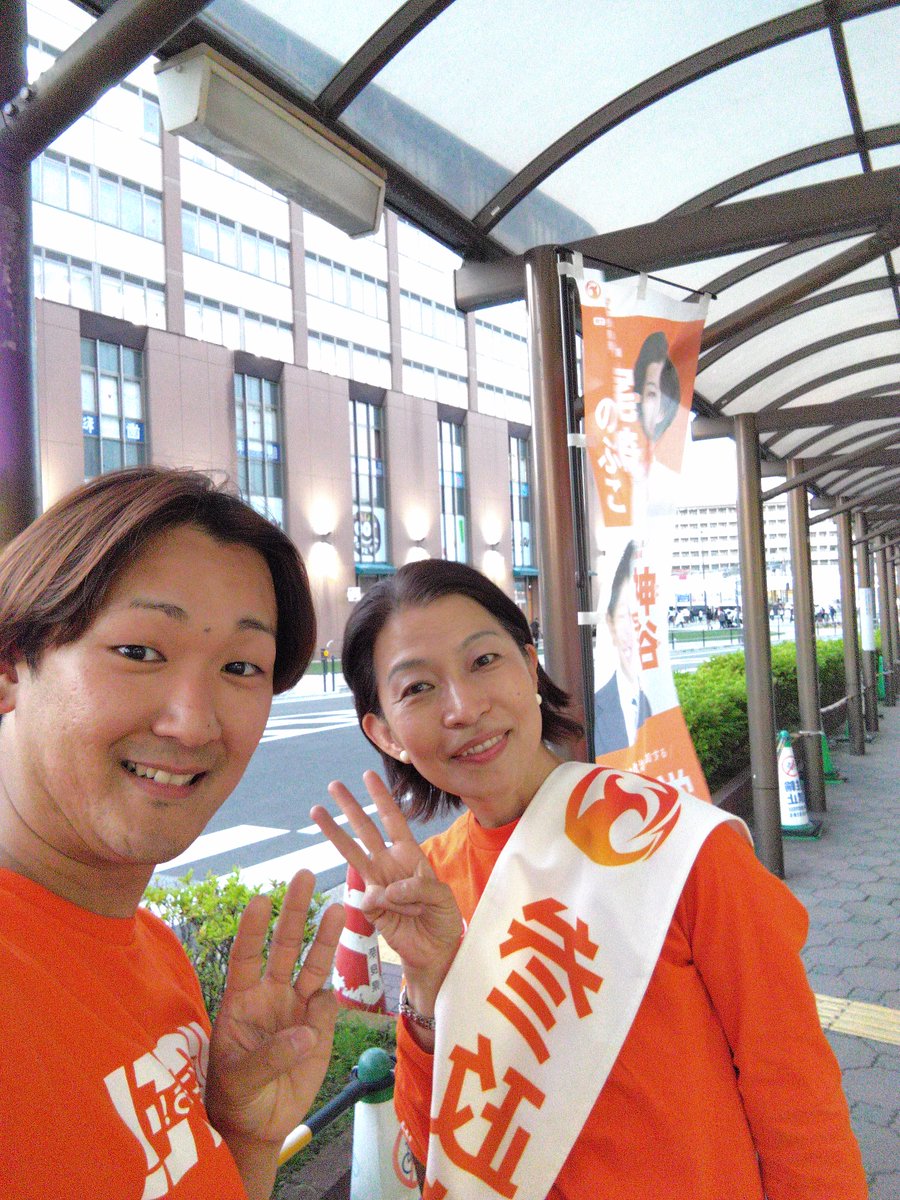 政治塾で共に学んだ仲間が大阪から応援に駆けつけてくれました！ - 尾崎のぶこ（オザキノブコ） ｜ 選挙ドットコム