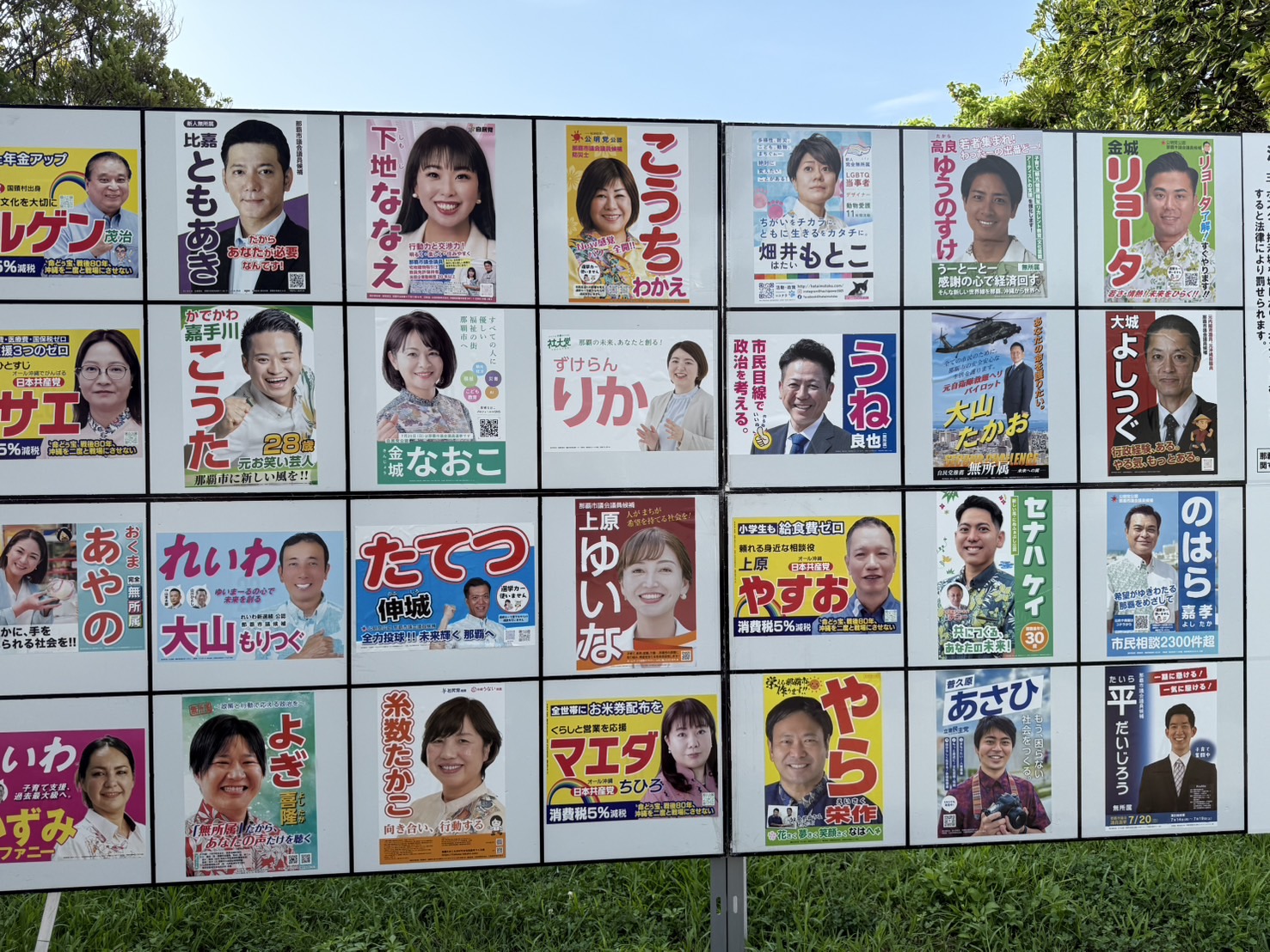 那覇市議会議員選挙2025 64名の候補者出揃う 新人候補は27名 - ふじい洋平（フジイヨウヘイ） ｜ 選挙ドットコム