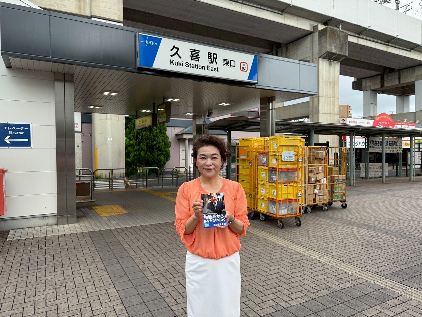 参院選最終日 - 高木まり（タカギマリ） ｜ 選挙ドットコム