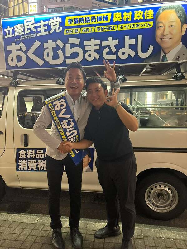 #東京選挙区はおくむらまさよし参議院選挙最終日。 - 関口健太郎（セキグチケンタロウ） ｜ 選挙ドットコム