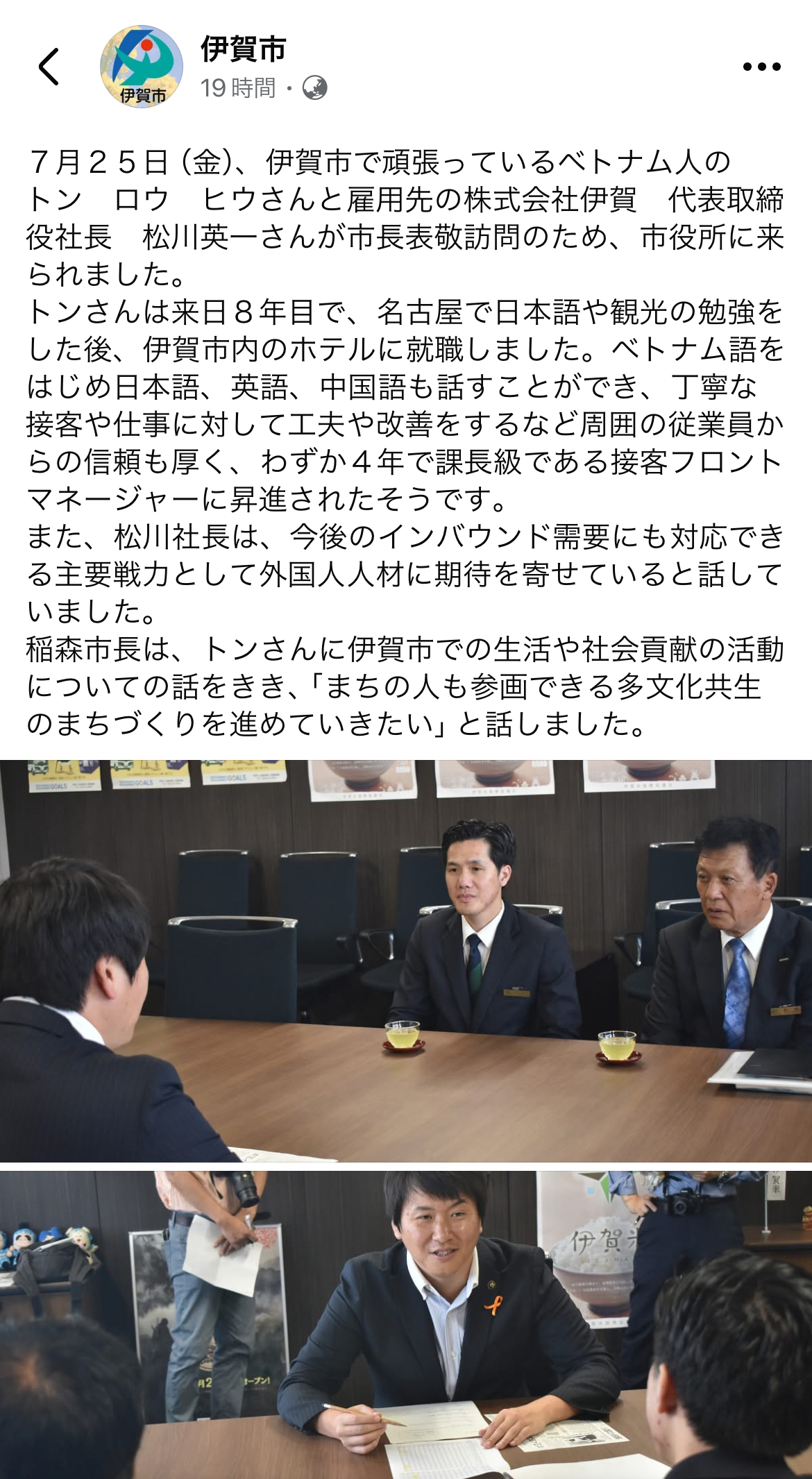 応援してます！ - 宮崎えいき（ミヤザキエイキ） ｜ 選挙ドットコム