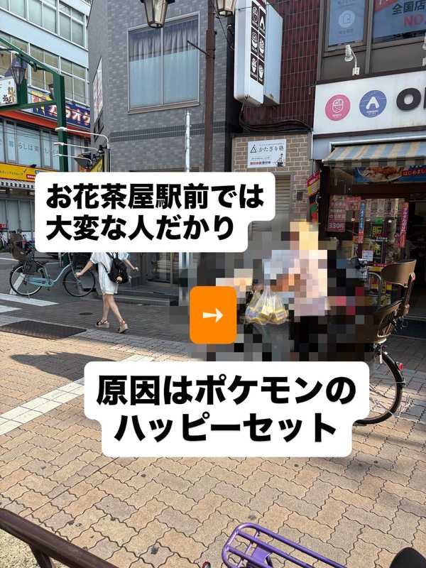 【転売ヤーでいっぱい？】8/9お花茶屋駅前のマクドナルドでは大行列。 - 高木信明（タカギノブアキ） ｜ 選挙ドットコム