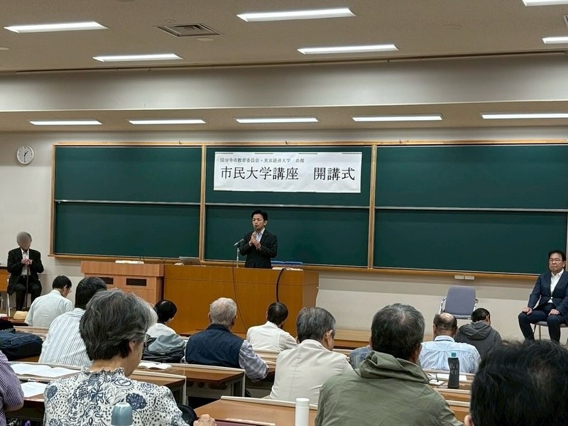 #東京経済大学と国分寺市の共催で第43回#市民大学講座が開講しました。 - 丸山哲平（マルヤマテッペイ） ｜ 選挙ドットコム