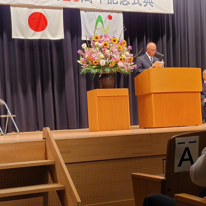 【総務大臣表彰式並びに那珂川町合併20周年記念式典】一昨日の金曜日に総務大臣表彰式が東京都の全... - 斉藤さとし（サイトウサトシ ...