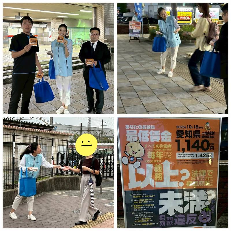 10月18日から愛知県の最低賃金が1,140円に引き上げられます。 - 日野さりあ（ヒノサリア） ｜ 選挙ドットコム